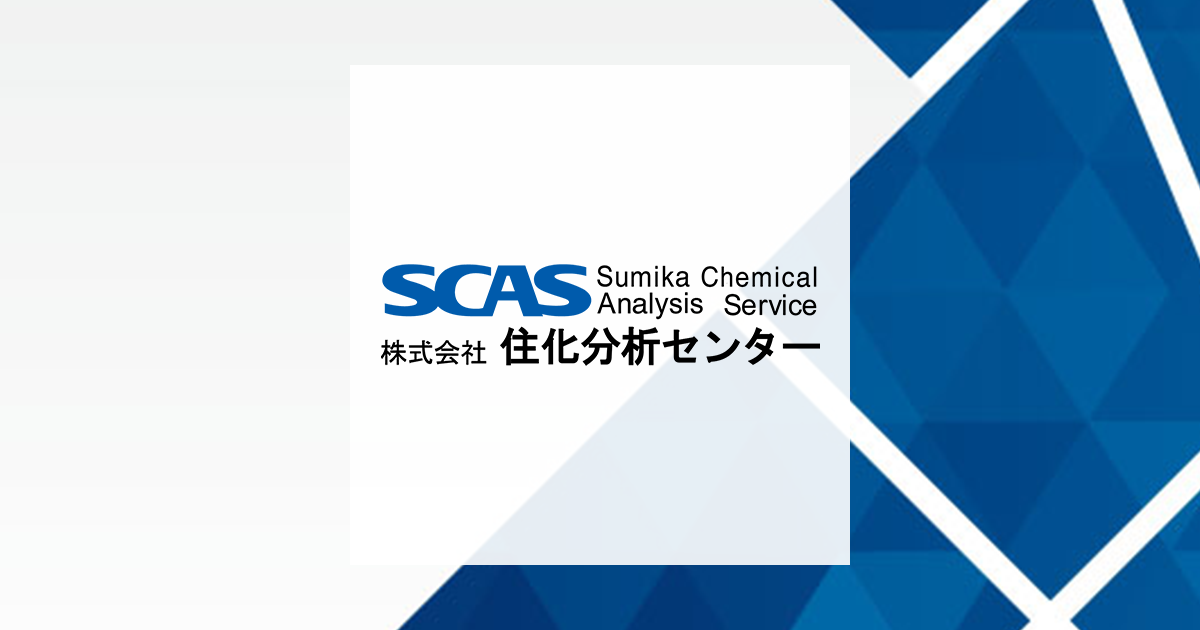 Login | 住化分析センターの火災爆発防止E-learning